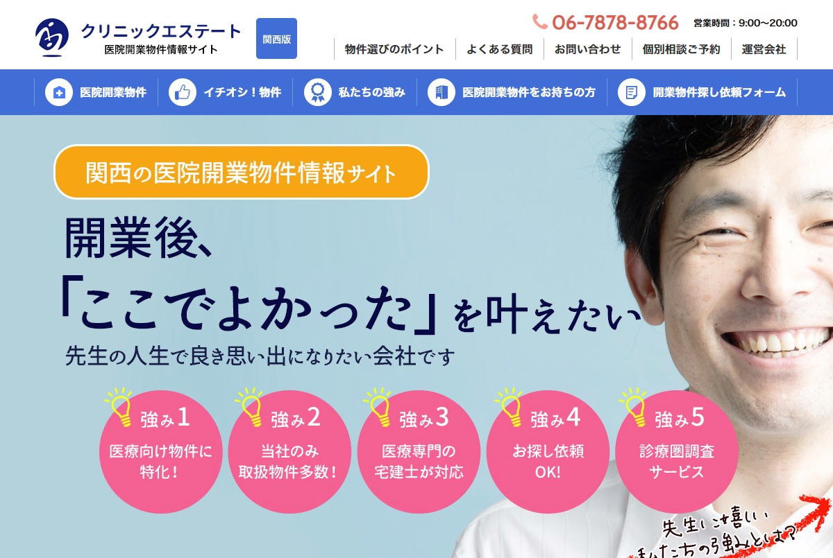 、医院開業規制、新たな地域医療構想等に関する検討会、クリニックテナント、開業支援、医師開業 アーカイブ | クリニックエステート | 関西圏の ...